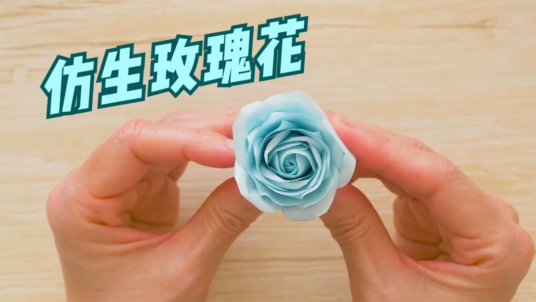 教你如何用纸做玫瑰花,不仅简单,还栩栩如生!