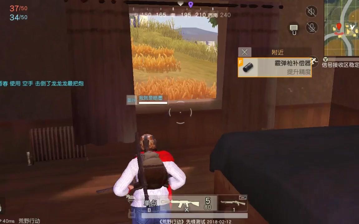 暗墨解说荒野行动 50V50散弹枪大作战满山都是人