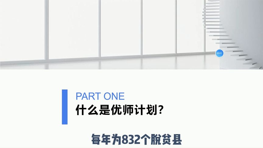 “优师计划”今年已开始实施,这些重要信息高考生要了解