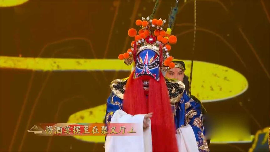 梨园春:2022春节戏曲晚会!京剧连环套片断