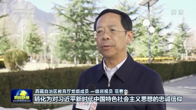 学习贯彻十九届六中全会精神—新思想引领新征程:新时代新征程 展现...