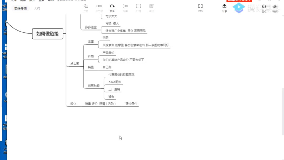 拼多多新手运营如何做一个新链接--如何提升转化(三)