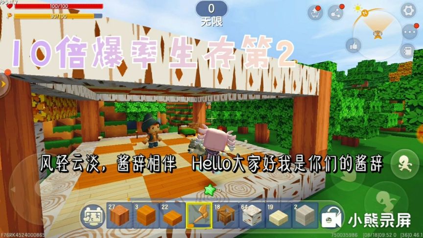 迷你世界:10倍爆率生存第2期,今天我说的话会比较少哦