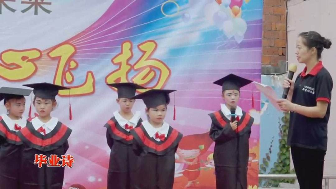 儿童舞蹈 《毕业诗》庆六一文艺汇演节目