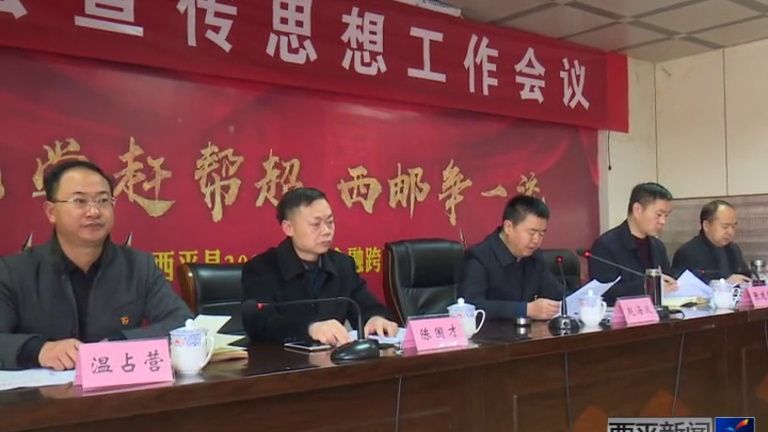 全县宣传思想工作会议召开