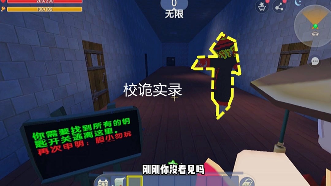 迷你世界:校诡实录上,涓涓大猫被困学校,走廊黑漆漆的!