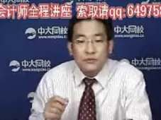 2012年中级会计职称视频辅导 中级经济法 视频教程