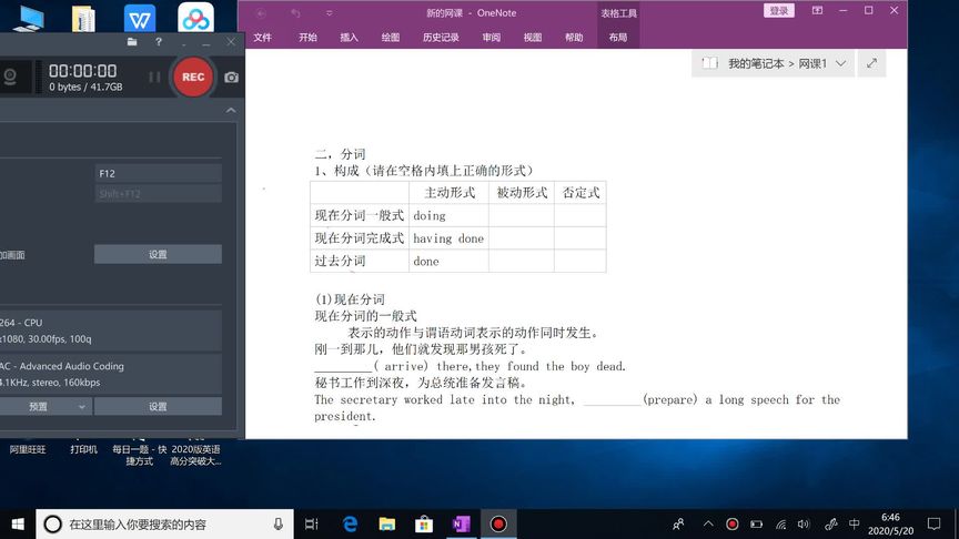 非谓语动词之---分词 2