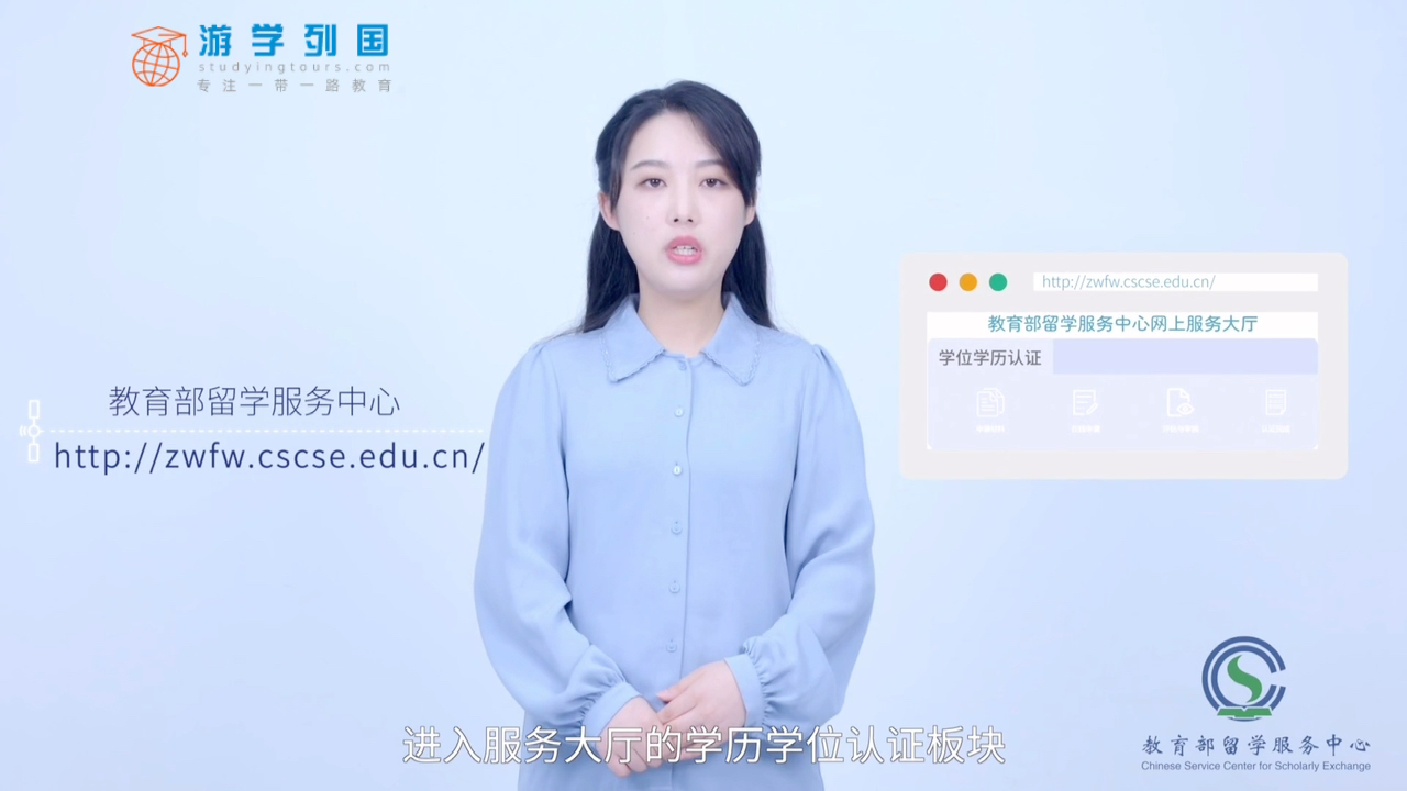 留学生毕业回国后,需要做学历学位认证吗?又该如何做学历学位认证呢...