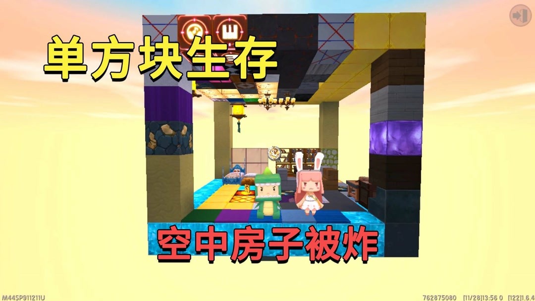 迷你世界:单方块生存,小迷凿幸运方块建房,结果被爆爆蛋给炸掉