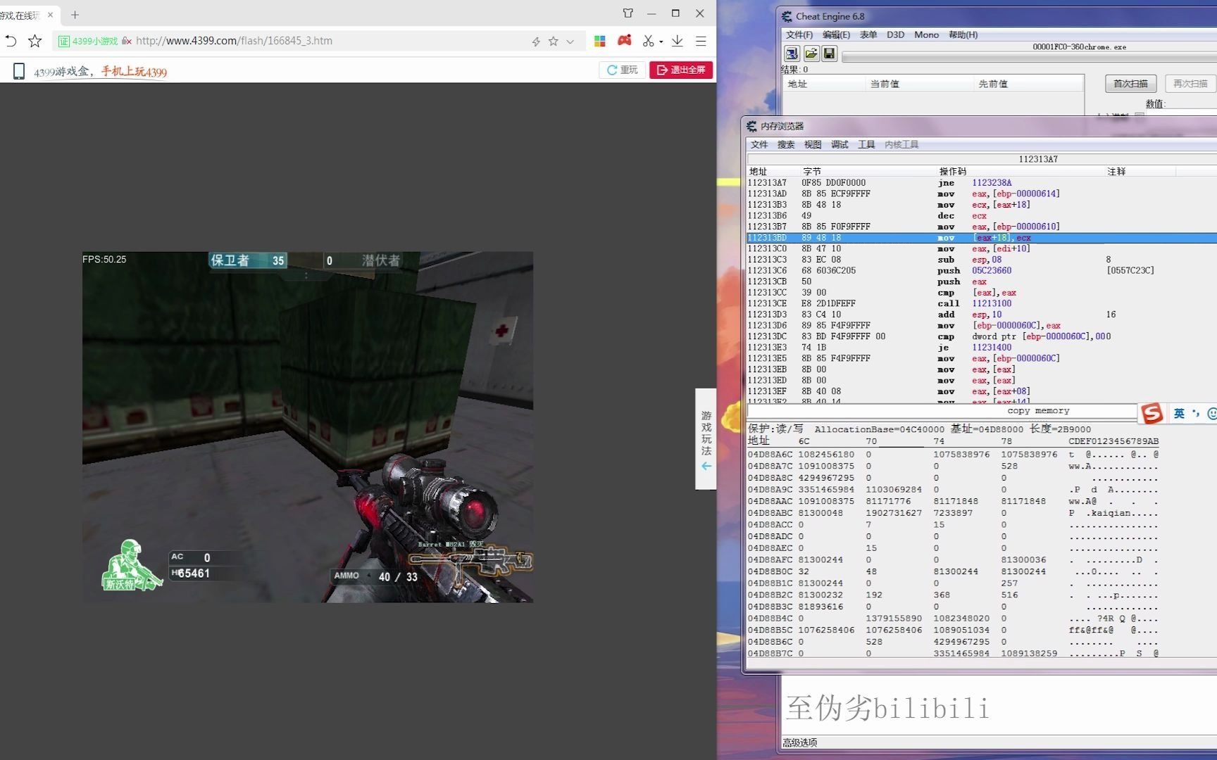 这大概是最简单的ce教程5 fps子弹不减少及越打越多