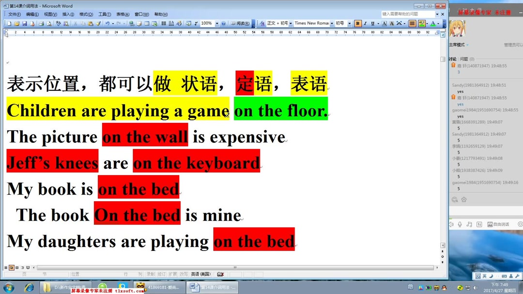 2017304英语入门班第14课 介词用法2