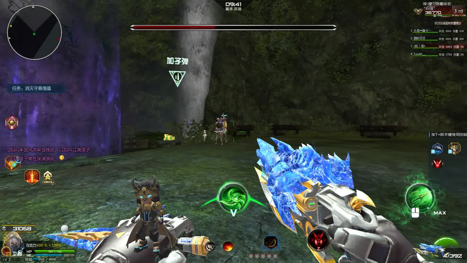 逆战最新BUG卡百倍移动速度教学 闪电侠再现