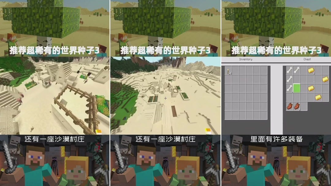 我的世界超多矿石世界种子推荐#游戏七天乐