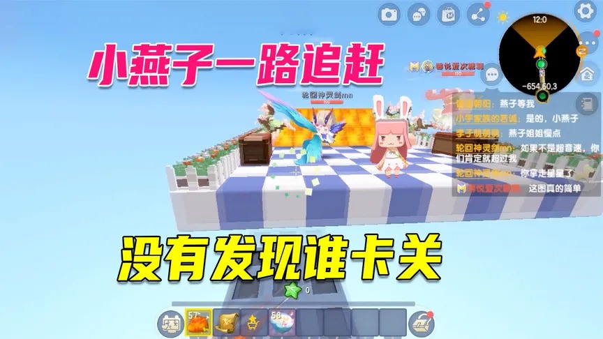 迷你世界:有人说过不了,小燕子一路追赶,没有发现谁卡关