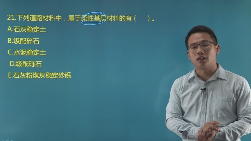 17年二级建造师《市政实务》真题解析—多选题21~26题