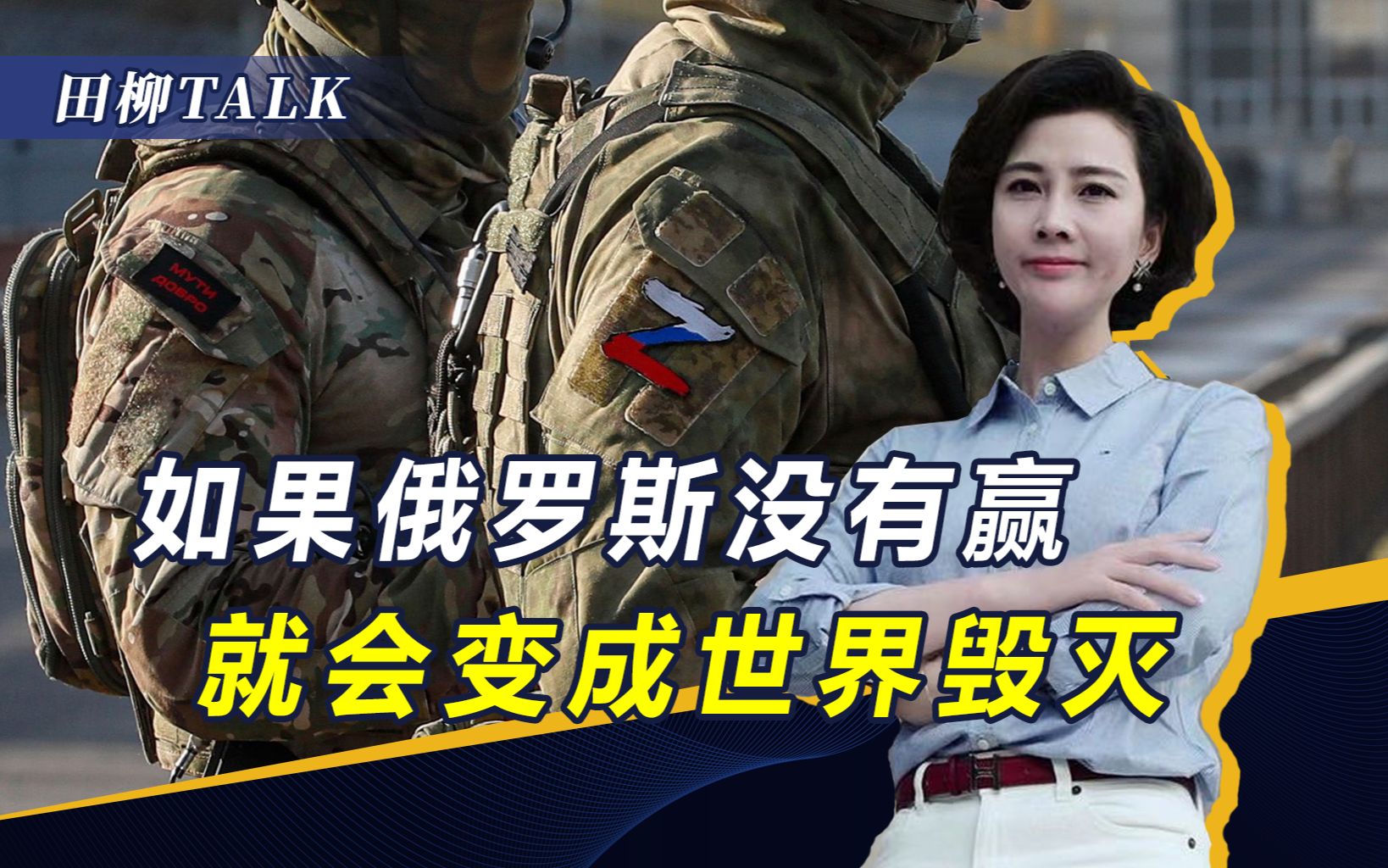 若俄不能赢下俄乌冲突,世界将会怎样?基辛格拿“一战”举例