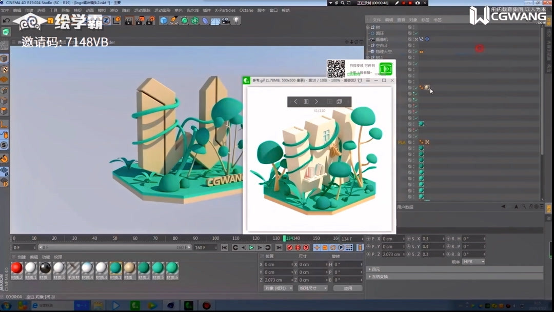 01.石头动画制作一丨C4D制作丨C4D教程