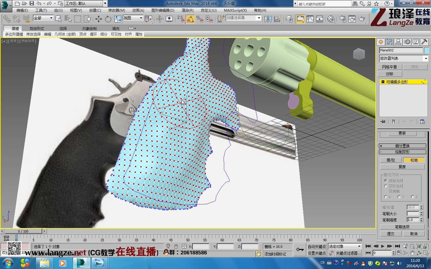 3DSmax2014建模纹理贴图教程第138课_阿彪实例_左轮枪的制作_枪...