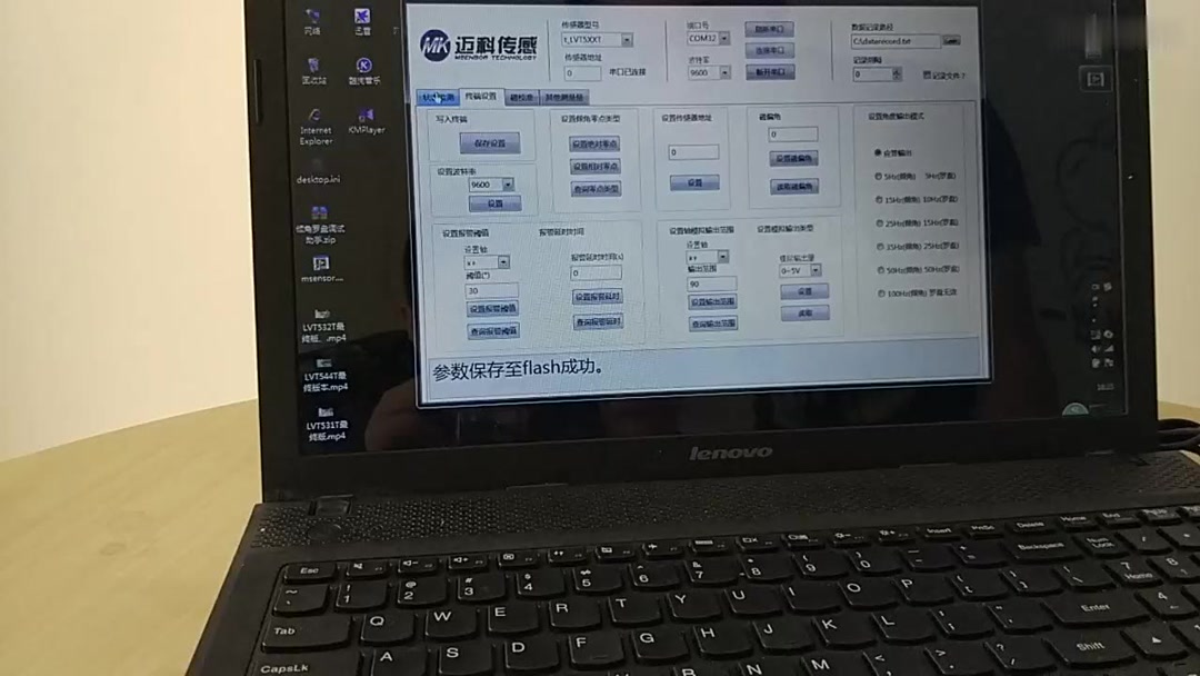 迈科传感LVT534T水平倾角控制开关功能演示及调试方法