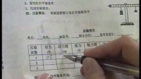 物理 杠杆的平衡条件【山东省