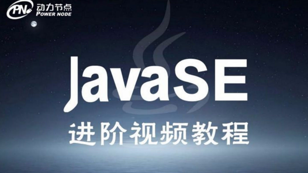JavaSE进阶-进程和线程的关系