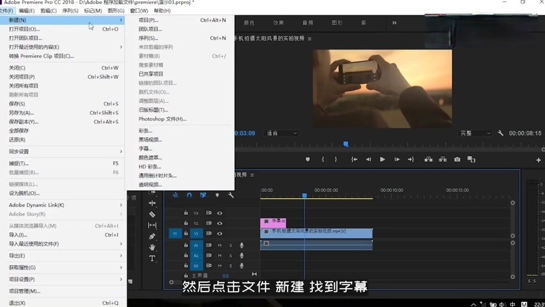 视频字幕怎么做?教你用简单的方法快速加字幕