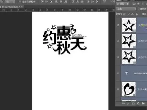 ps平面设计教程photoshop基础入门视频教程:约惠秋天