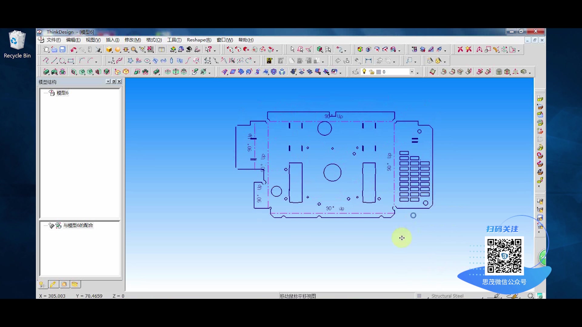 ThinkDesign-钣金设计时如何用2D数据光速建模