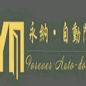 山东永纳自动门 