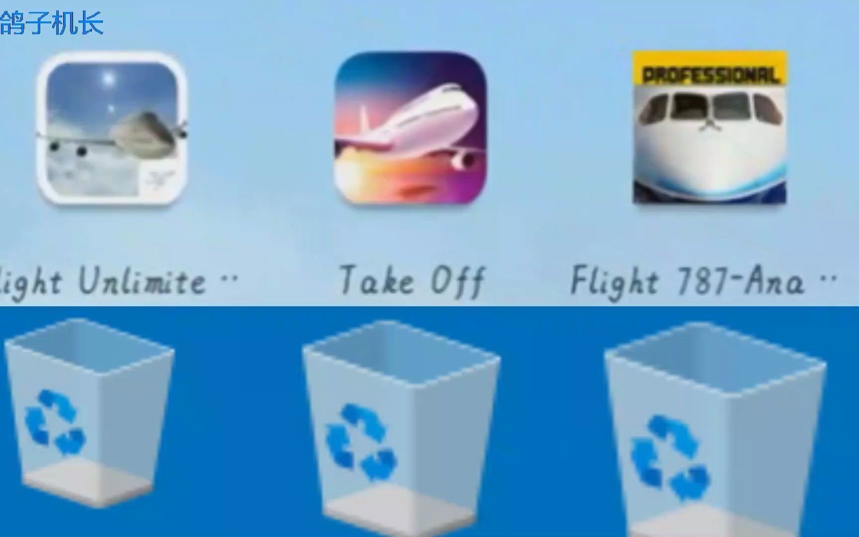 【吐槽】那些沙雕模拟飞行游戏