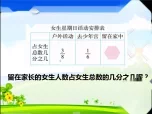 异分母分数混合运算(星期日的安排)
