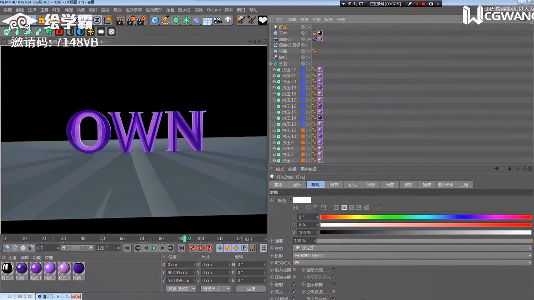02.镜头3模型动画二丨C4D制作丨C4D教程丨C4D讲解