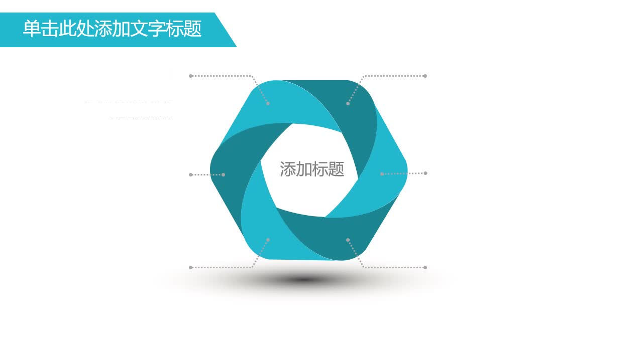 毕业论文答辩PPT模板019