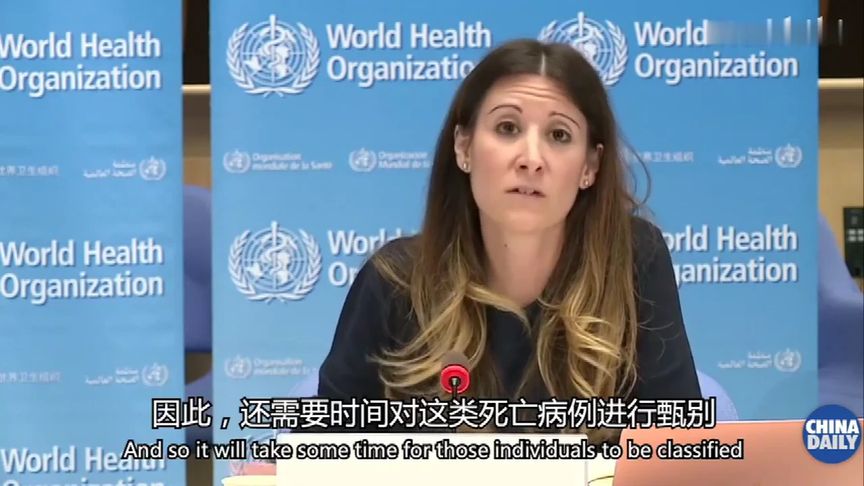 世卫组织肯定中国订正新冠病例数据