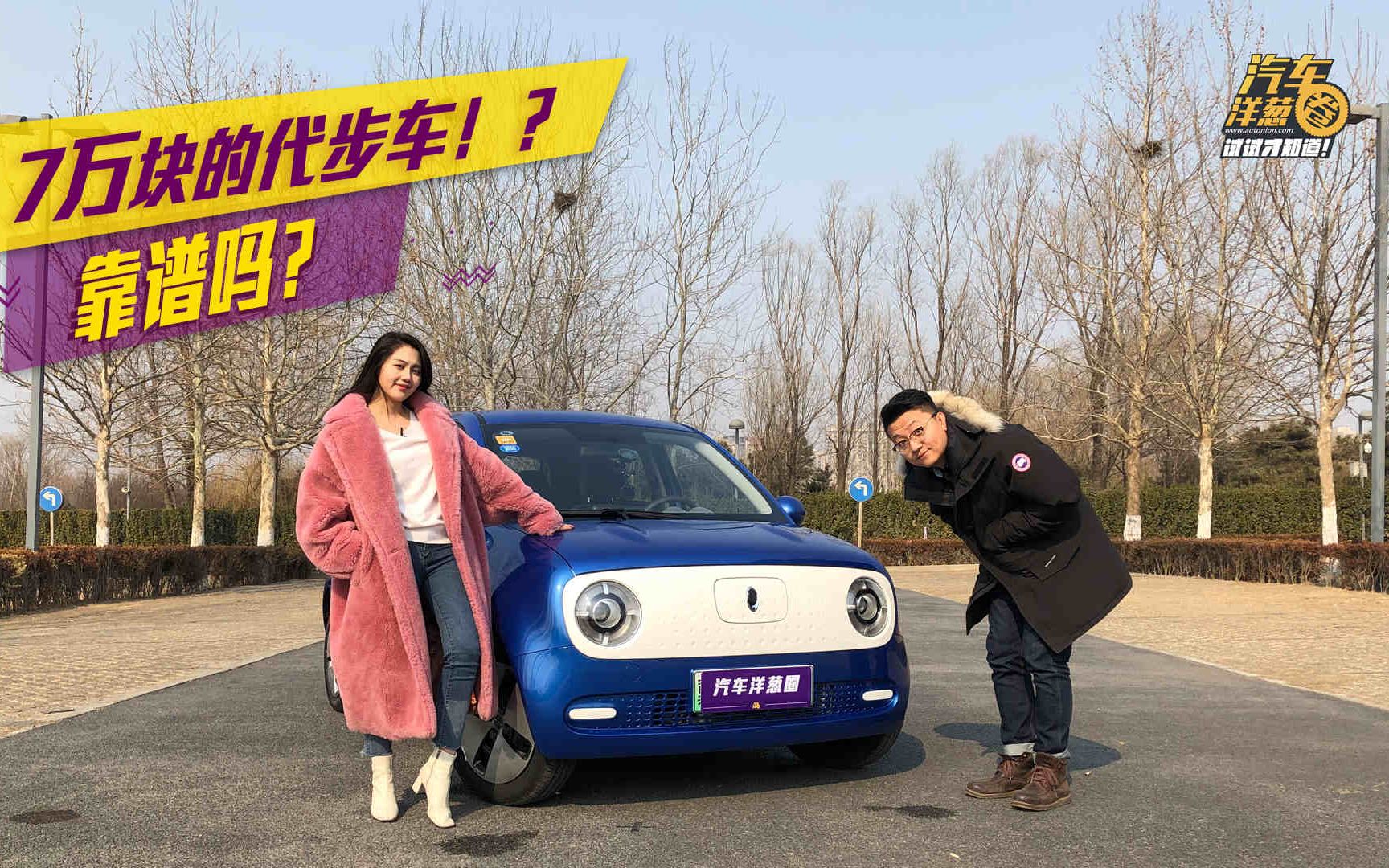 北京夫妻8年摇不上号!花7万买国产电动车靠谱吗?