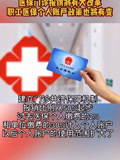 医保门诊报销将有大改革,职工医保个人账户政策也将有变!