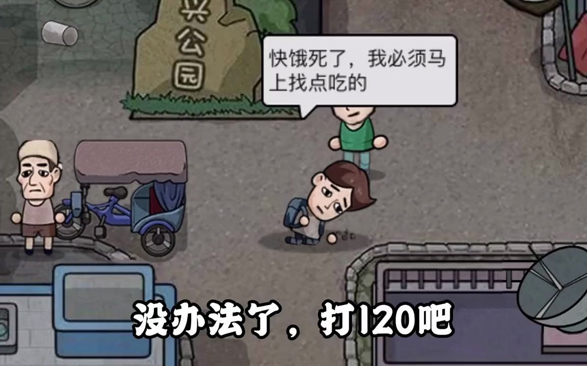 【游戏实况】这玩意就不能上头#打工生活模拟器