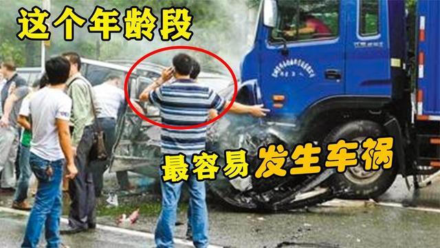 交通事故高发年龄段数据曝光!颠覆三观,40%事故和电动车有关!