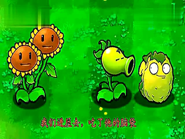 植物大战僵尸动画片(搞笑)