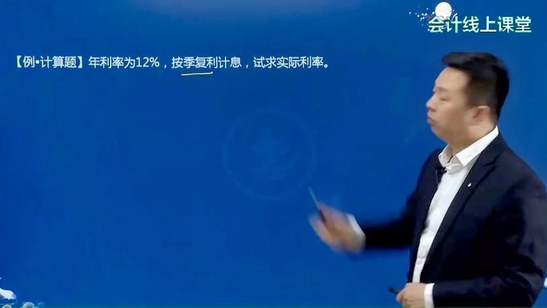 中级财务管理教材精讲_中级财务管理视频课件_中级财务管理习题