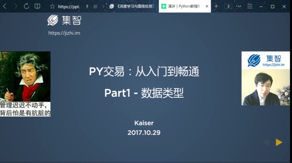 【Python】集智:从入门到畅通——数据类型(1)