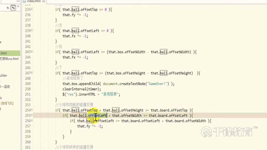 千锋h5微案例教程:02_打砖块4_linda-1