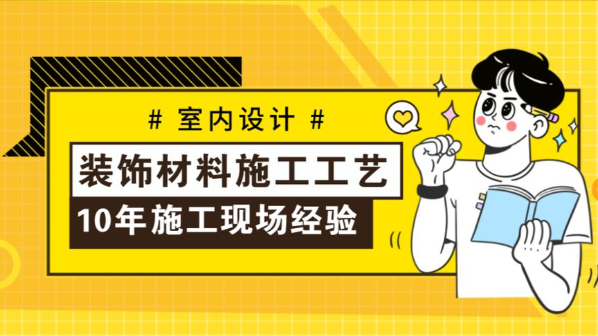 室内设计工艺材料:不同客户的不同沟通方式有哪些