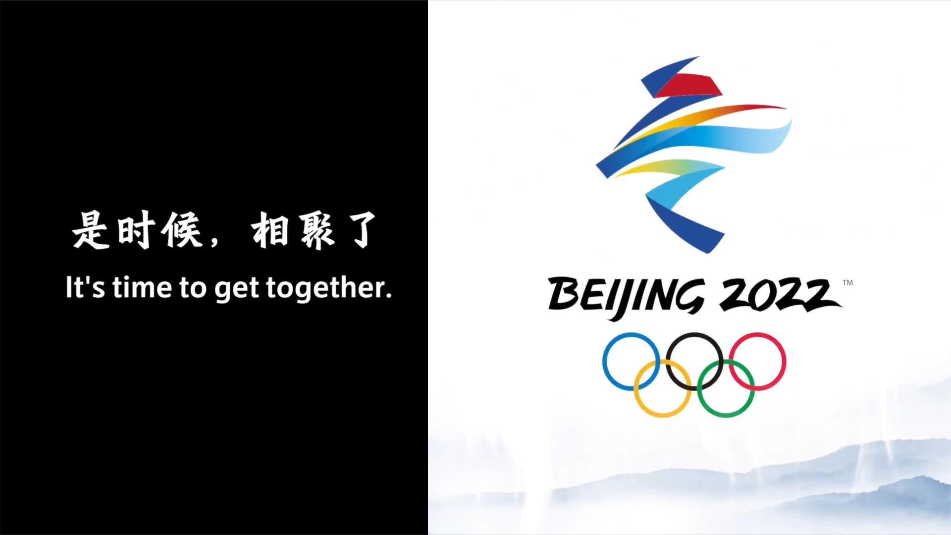 100天后北京见!北京冬奥倒计时100天宣传片正式发布