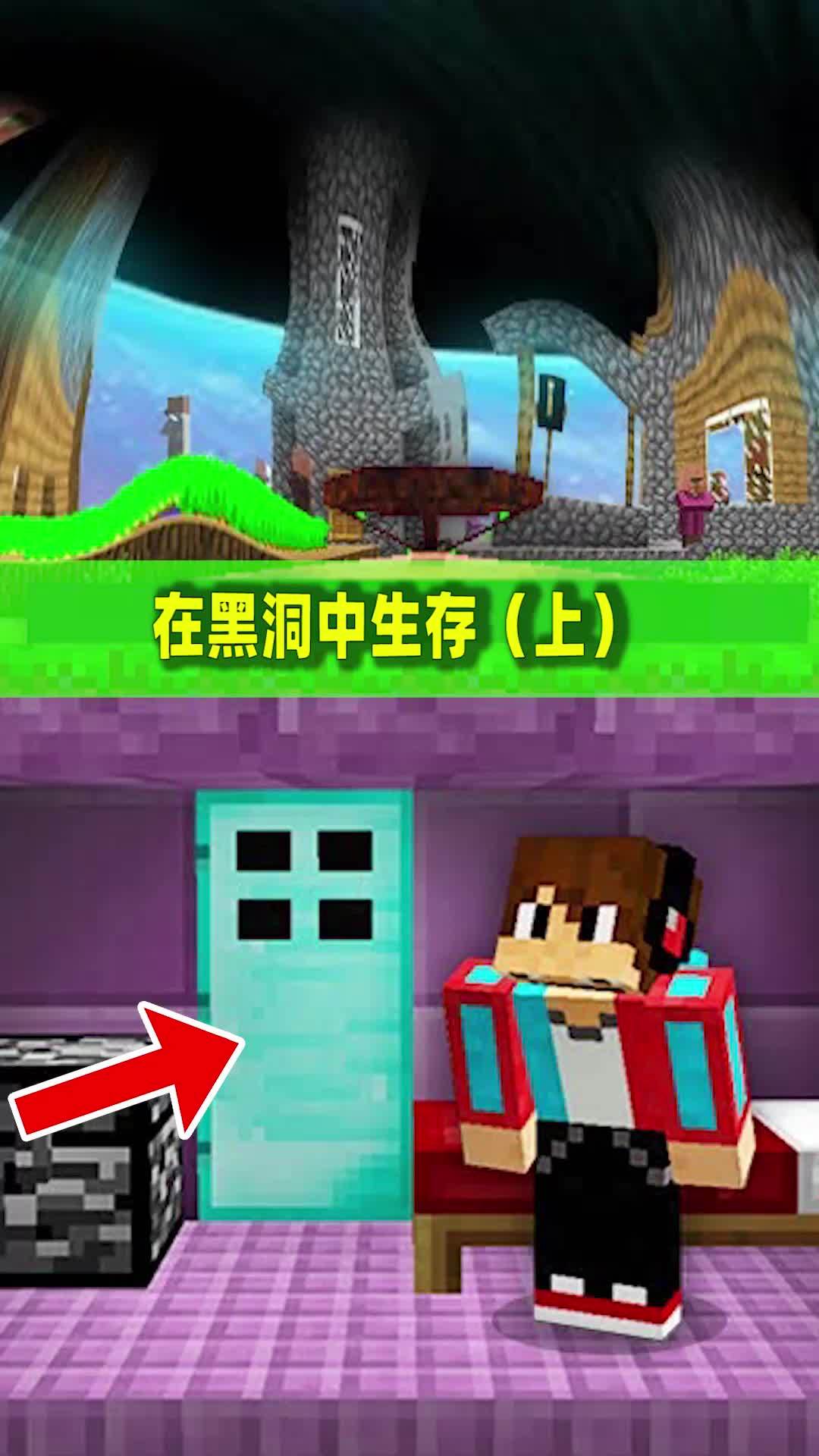 我的世界:黑洞即将席卷MC大陆,玩家该如何应对?