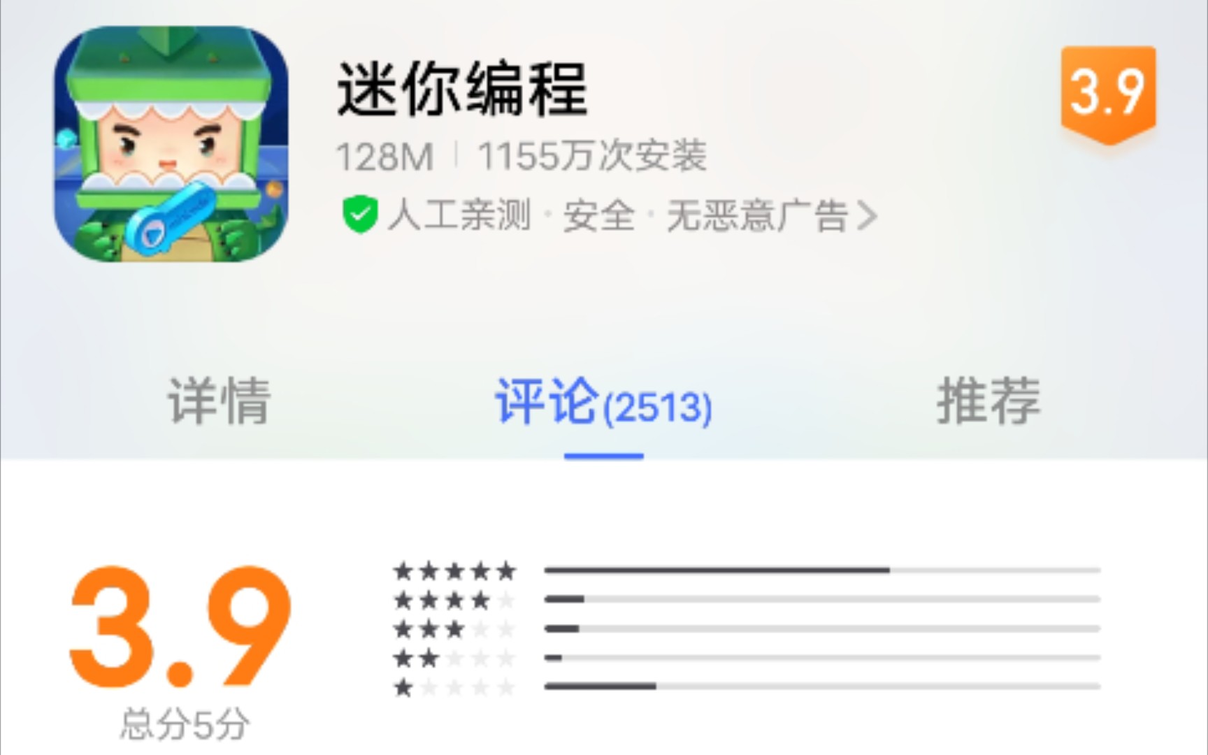 【挑战玩遍所有游戏】迷你学文化《迷你编程》1144