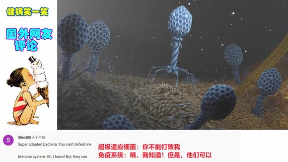 动画演示T4噬菌体攻击大肠杆菌,国外网友感到非常神奇