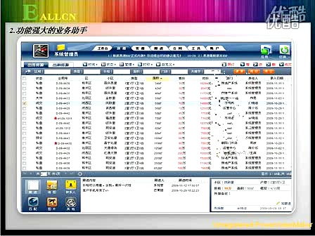 易遨免费房产中介管理软件试用