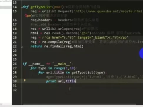 Python爬虫:爬虫经典案例